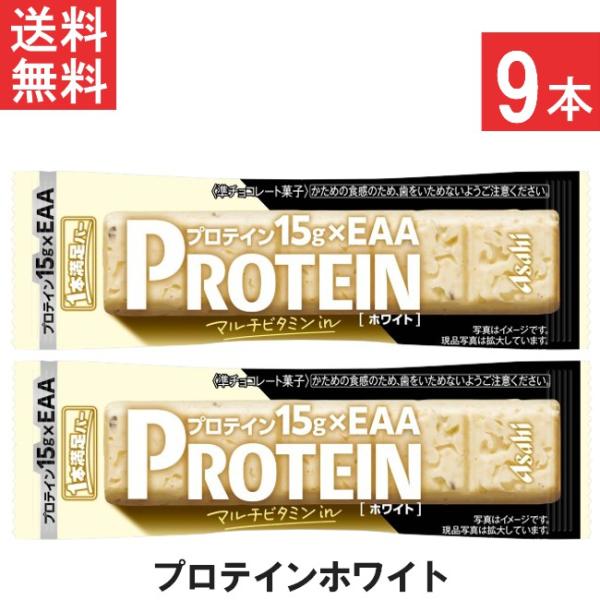 ■商品名■アサヒグループ食品 1本満足バープロテインホワイト■配送について■送料：ゆうパケットにて全国一律送料無料■製品情報■【プロテイン15g・EAA・マルチビタミン※を配合。】※V.B1、V.B2、V.B6、V.B12、V.Eプロテイン...