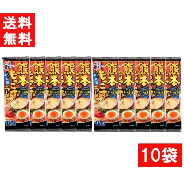 送料：ゆうパケットにて全国一律送料無料※2個口でのお届けになります。厳選した小麦粉で、しなやかな口当たりの中太麺に、豚骨をじっくり炊き出した 白湯エキスに香味野菜で旨味、焦がしニンニク風味の黒マー油で濃厚なコクをブレンドした最高のスープです。