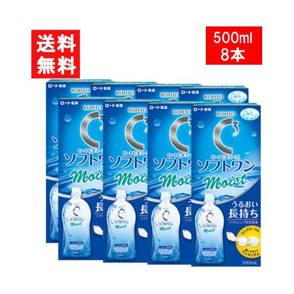 ■このセットの内容■ロート Cキューブ ソフトワンモイストa 500ml×8本セット送料：宅配便：送料無料※北海道・東北・沖縄地方は別途送料がかかります。ロートCキューブ ソフトワンモイストaについて健やかな瞳のための、ソフトコンタクトレン...