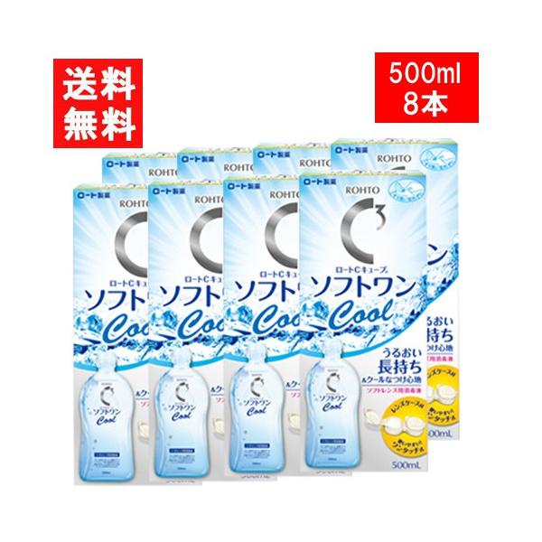 ■セット内容■ロート Cキューブ ソフトワンクールa 500ml×8本セット送料：宅配便：送料無料※北海道・東北・沖縄地方は別途送料がかかります。健やかな瞳のための、ソフトコンタクトレンズ用消毒液です。こすり洗い・すすぎ・消毒・保存がこれ1...
