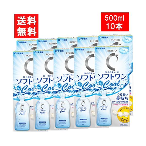 ■セット内容■ロート Cキューブ ソフトワンクールa 500ml×10本セット送料：宅配便：送料無料※北海道・東北・沖縄地方は別途送料がかかります。健やかな瞳のための、ソフトコンタクトレンズ用消毒液です。こすり洗い・すすぎ・消毒・保存がこれ...