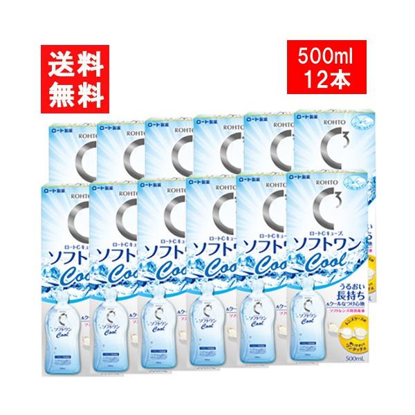 ■セット内容■ロート Cキューブ ソフトワンクールa 500ml×12本セット送料：宅配便：送料無料※北海道・東北・沖縄地方は別途送料がかかります。健やかな瞳のための、ソフトコンタクトレンズ用消毒液です。こすり洗い・すすぎ・消毒・保存がこれ...