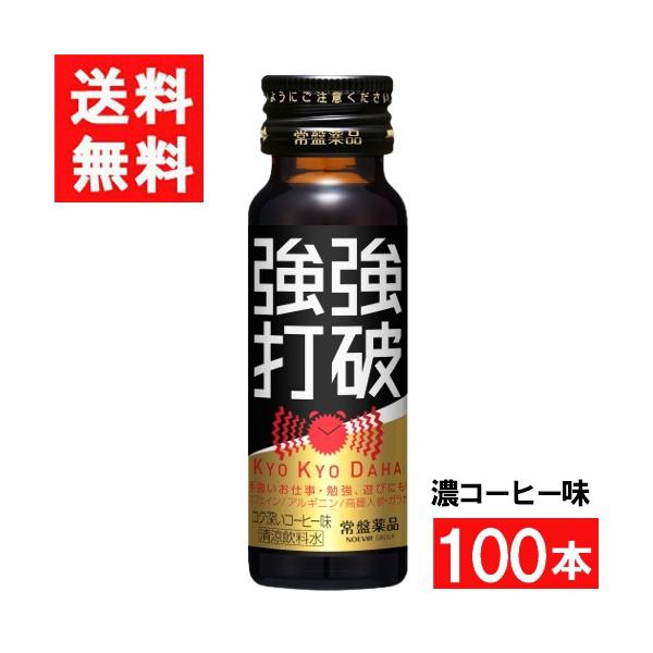 ■配送について■送料：宅配便：送料無料※北海道、東北、沖縄のお客様はこの商品のみ追加送料がかかります。■製品情報■常盤薬品工業 強強打破 濃コーヒー味 50ml■主な成分■●レギュラーコーヒー2.5杯分(150mg)のカフェイン配合●アルギ...