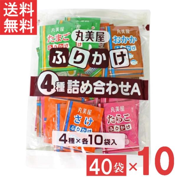 丸美屋 ふりかけ４種詰合せA 2.5g 40個入（たまご・さけ・たらこ・おかか 各10個）×10袋（計400個）■配送について■送料：宅配便：送料無料※北海道、東北、沖縄のお客様は追加送料がかかります。何卒ご了承下さい。■製品情報■大人気商...