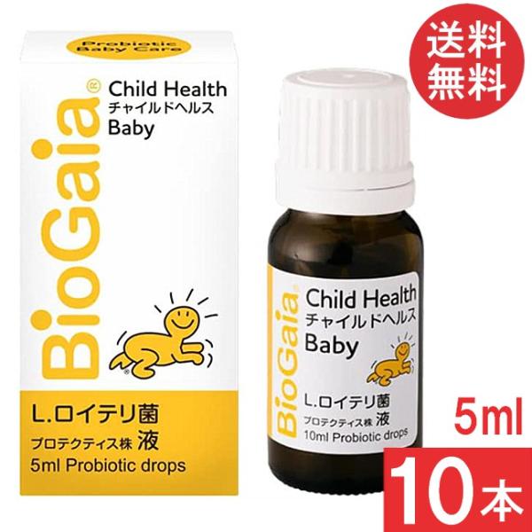 ■商品名■バイオガイア チャイルドヘルス ベビー 5ml ■配送について■送料：本商品はゆうパケットにて全国送料無料商品です。■製品情報■【小児科医が開発した夜泣き対策専用乳酸菌サプリメント】・臨床試験で証明され、各国の歯科医療機関で採用さ...