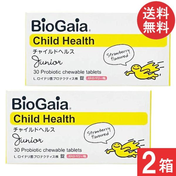 ■商品名■バイオガイア チャイルドヘルス ジュニア 30錠 ストロベリー味■配送について■送料：本商品はゆうパケットにて全国送料無料商品です。■製品情報■【母乳由来のL. ロイテリ菌で体内環境をサポート。】・臨床試験で証明され、各国の歯科医...