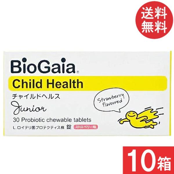 ■商品名■バイオガイア チャイルドヘルス ジュニア 30錠 ストロベリー味■配送について■送料：本商品はゆうパケットにて全国送料無料商品です。■製品情報■【母乳由来のL. ロイテリ菌で体内環境をサポート。】・臨床試験で証明され、各国の歯科医...