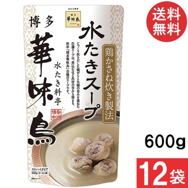 ■商品名■トリゼンフーズ 博多華味鳥　水たきスープ600g■配送について■送料：宅配便：送料無料※北海道、東北、沖縄のお客様は追加送料がかかります。何卒ご了承下さい。■製品情報■鶏の足がらと丸鶏を重ねてじっくりと旨味を炊き出す「鶏かさね炊き...