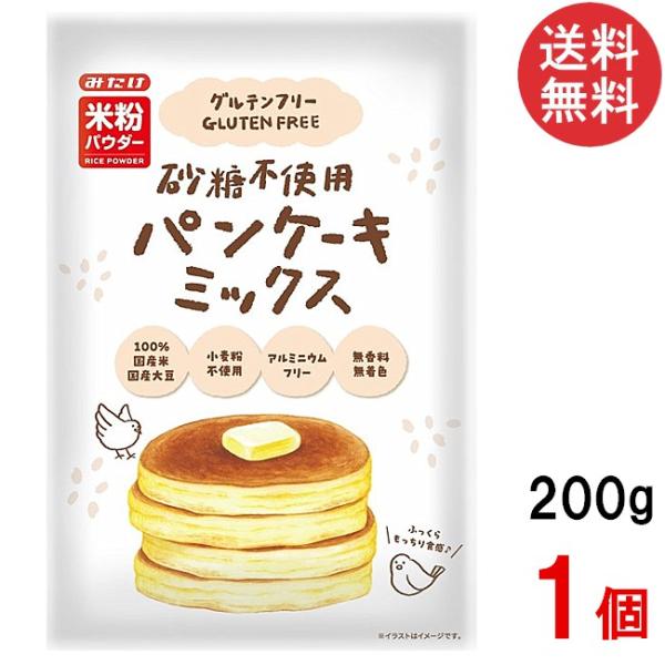 ■商品名■みたけ 砂糖不使用パンケーキミックス 200g■配送について■送料：ゆうパケット便にて全国送料無料■製品情報■〜国産大豆・米、グルテンフリー、砂糖不使用〜原料は、大豆粉・米粉・食塩・ベーキングパウダーだけ。シンプルだからこそ、「一...