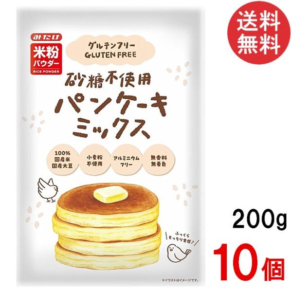 ■商品名■みたけ 砂糖不使用パンケーキミックス 200g■配送について■送料：宅配便：送料無料※北海道、東北、沖縄のお客様は追加送料がかかります。何卒ご了承下さい。■製品情報■〜国産大豆・米、グルテンフリー、砂糖不使用〜原料は、大豆粉・米粉...