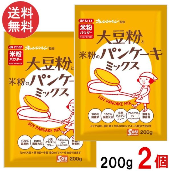 ■商品名■みたけ 大豆粉と米粉のパンケーキミックス 200g■配送について■送料：ゆうパケット便にて全国送料無料■製品情報■めざしたのは『家族に食べさせたいパンケーキ』優しい甘みが特徴のミックス粉です。●国産米、国産大豆使用●小麦グルテンフ...