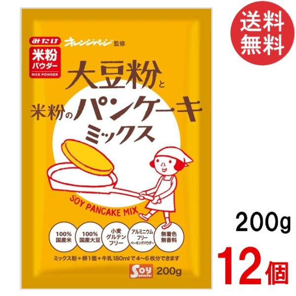 ■商品名■みたけ 大豆粉と米粉のパンケーキミックス 200g■配送について■送料：宅配便：送料無料※北海道、東北、沖縄のお客様は追加送料がかかります。何卒ご了承下さい。■製品情報■めざしたのは『家族に食べさせたいパンケーキ』優しい甘みが特徴...