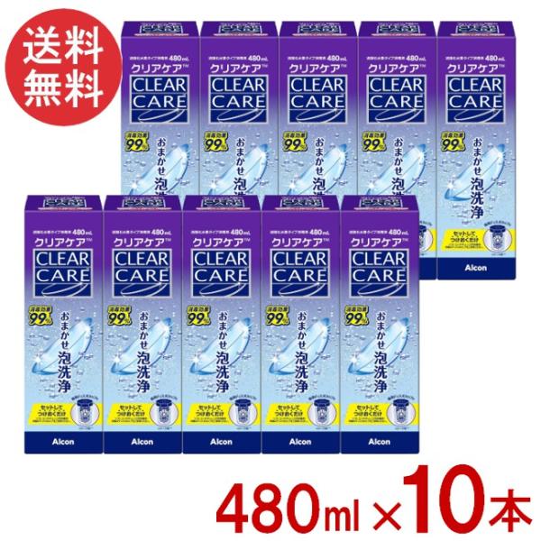 ■このセットの内容■エーオーセプト クリアケア 480ml中和用ディスク付きディスポカップ付き■配送について■送料：宅急便：無料