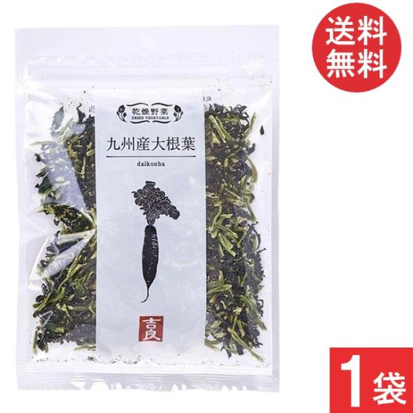 ■商品名■吉良食品 乾燥野菜 九州産 大根葉 40g■配送について■送料：ゆうパケット便にて全国送料無料■製品情報■熊本県の生産者より原料が入っています。自社栽培にも取り組んでいます。熱風乾燥で仕上げました。乾燥することで青物野菜特有の臭い...