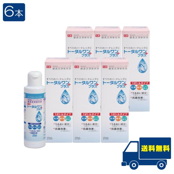 ■この商品のセット内容■アイミー トータルワンプラス120ml×6本■配送について■送料：宅配便：送料無料※北海道、東北、沖縄のお客様は追加送料がかかります。何卒ご了承下さい。