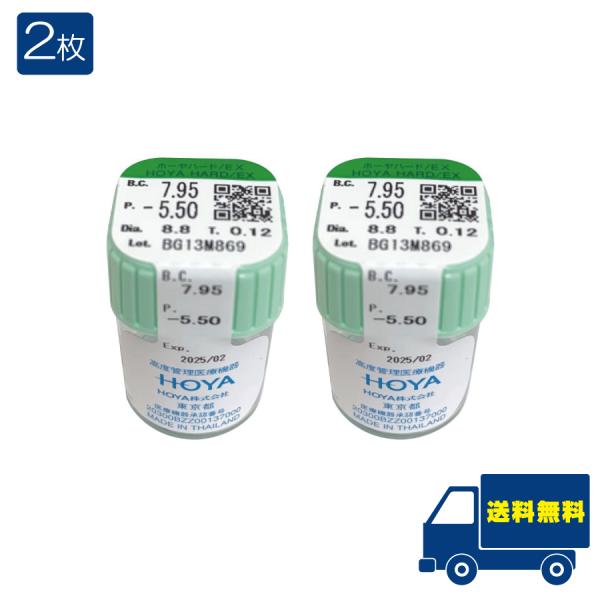 ■この商品のセット内容■ HOYA ハードEX×2枚■配送について■送料：ゆうパケット便にて全国送料無料■製品情報■EXは、瞳の健康を考えた高酸素透過性ハードコンタクトレンズ。 レンズ全体が酸素をたっぷり通すから、角膜への負担がとても少なく...