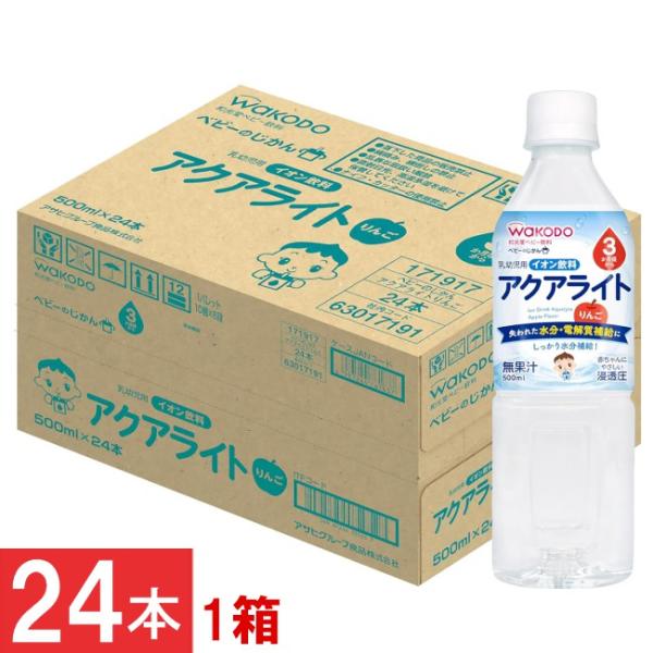 ■商品名■和光堂 ベビーのじかん アクアライト りんご 500ml（3ヶ月頃から）■配送について■送料：宅配便：送料別※こちらの商品は注文商品となりますのでお届けにお時間をいただきます。■製品情報■外出後や入浴後の汗をかいた時などの水分と電...