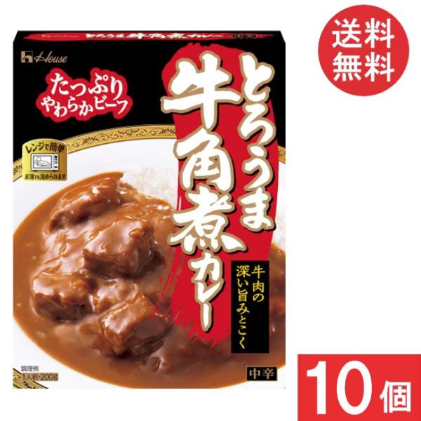 ■商品名■ハウス食品 とろうま牛角煮カレー 中辛 200g■配送について■送料：宅配便：送料無料※配送地域により追加送料がかかります。何卒ご了承下さい。※こちらの商品は注文商品となりますので発送までにお時間をいただきます。■製品情報■レンジ...