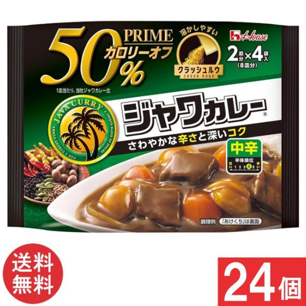 ■商品名■ハウス プライムジャワカレー 中辛 112g （粉末タイプ カレールー）■配送について■送料：宅配便：送料無料※配送地域により追加送料がかかります。何卒ご了承下さい。※こちらの商品は注文商品となりますので発送までにお時間をいただき...