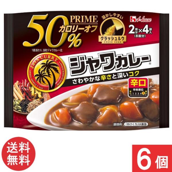 ■商品名■ハウス プライムジャワカレー 辛口 112g （粉末タイプ カレールー）■配送について■送料：宅配便：送料無料※配送地域により追加送料がかかります。何卒ご了承下さい。※こちらの商品は注文商品となりますので発送までにお時間をいただき...