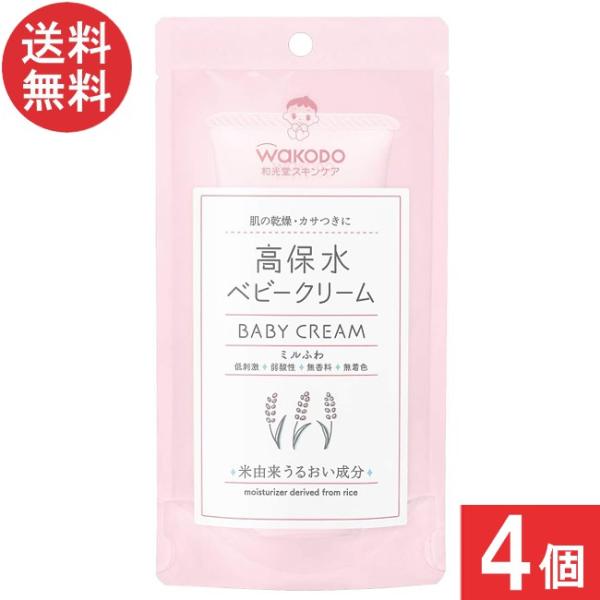 ■商品名■和光堂 ミルふわ 高保水 ベビークリーム 70g ■配送について■送料：ネコポス便にて全国送料無料※こちらの商品は注文商品となりますので発送までにお時間をいただきます。■製品情報■赤ちゃんの肌を考えて、水と油のバランスに着目したス...