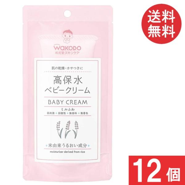 ■商品名■和光堂 ミルふわ 高保水 ベビークリーム 70g ■配送について■送料：宅配便：送料無料※配送地域により追加送料がかかります。何卒ご了承下さい。※こちらの商品は注文商品となりますので発送までにお時間をいただきます。■製品情報■赤ち...
