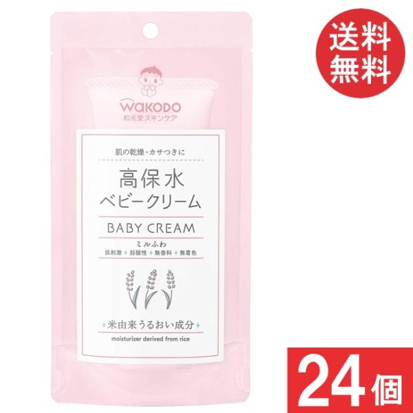 ■商品名■和光堂 ミルふわ 高保水 ベビークリーム 70g ■配送について■送料：宅配便：送料無料※配送地域により追加送料がかかります。何卒ご了承下さい。※こちらの商品は注文商品となりますので発送までにお時間をいただきます。■製品情報■赤ち...