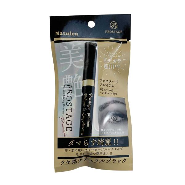【商品名】プロステージ プレミアムボリューム＆ロングマスカラ  ブラック ウォータープルーフこの商品はポスト投函型（ネコポス又はゆうパケット）にて発送させていただきます。※発送後の紛失、破損などの補償はございませんので予めご了承ください。