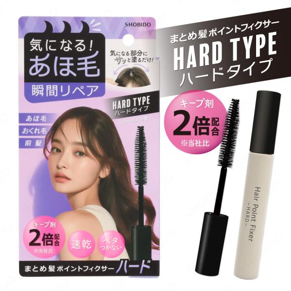 【商品名】まとめ髪 ポイントフィクサー ＜ ハードタイプ ＞ PT81590 この商品はポスト投函型（ネコポス又はゆうパケット）にて発送させていただきます。※発送後の紛失、破損などの補償はございませんので予めご了承ください。