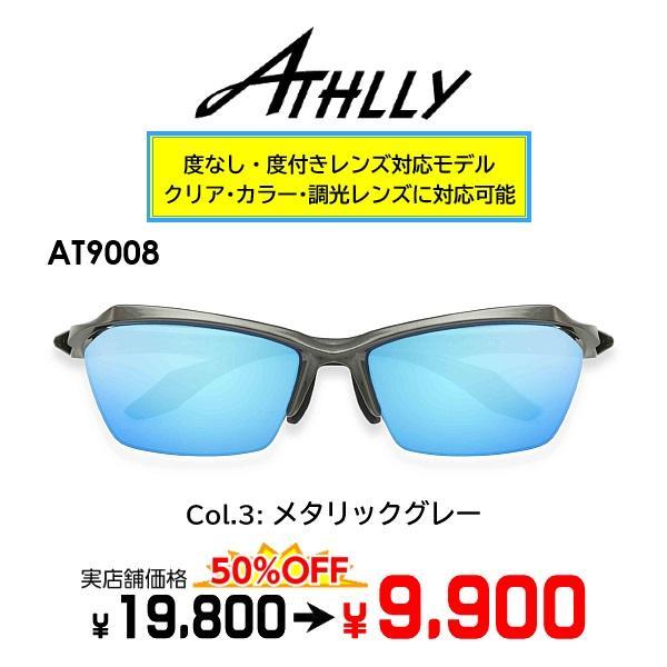 ATHLLY SPORTS（アスリースポーツ）のスポーツサングラス／メガネです。超弾性樹脂製で軽量かつ衝撃に強く、左右のテンプルが頭に巻きこむような形状でフィット。さらに調整可能な先セル付きなので、ずれにくく運動する方にピッタリです。度なし...