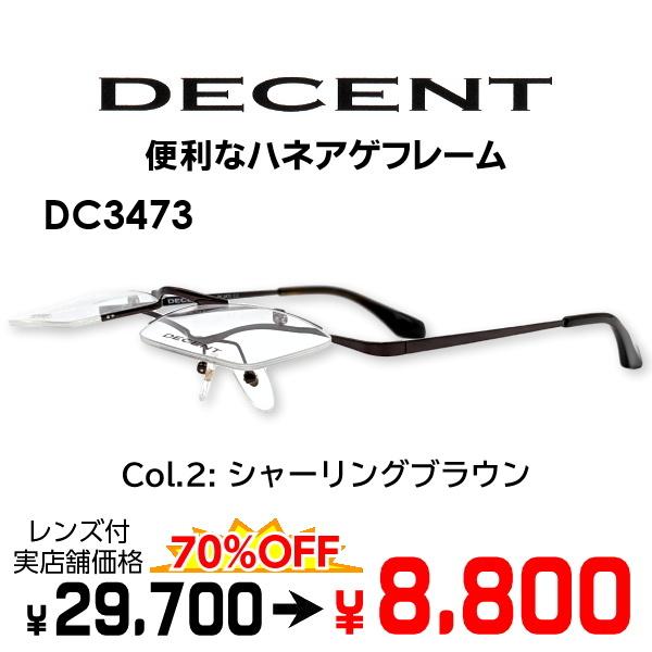 こちらの商品は、「フレーム／レンズ(屈折率1.56球面)」の２点セットです。【サイズ(mm)】　レンズ幅 [横54　縦32.6]　鼻幅 [17]　テンプル [140]　フレーム重量：約21.6ｇ　※多少の誤差がございます。【素材】　フロント...