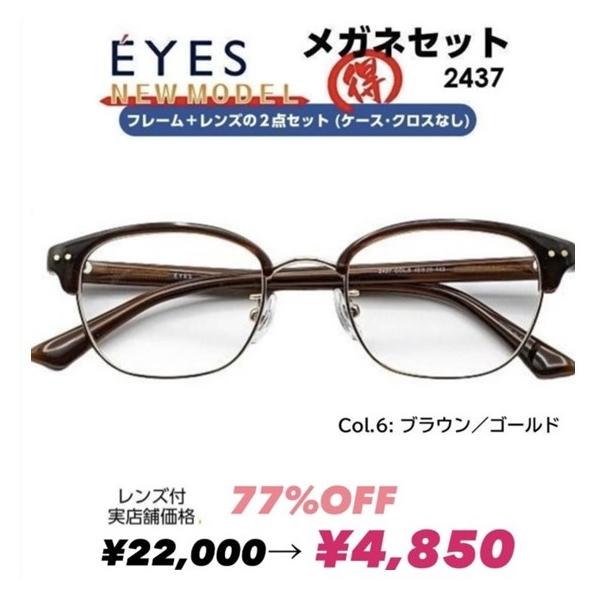 こちらの商品は、「フレーム／レンズ(屈折率1.56球面)」の2点セットです。【サイズ(mm)】　レンズ幅 [横49　縦36.0]　鼻幅 [20]　テンプル [143]　※多少の誤差がございます。【素材】　合金【フレームカラー】　Col.1：...