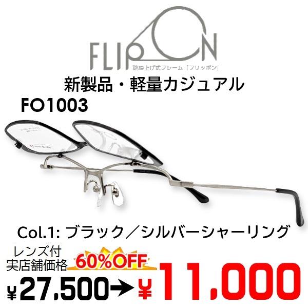 こちらの商品は、「フレーム／レンズ(屈折率1.56球面)」の2点セットです。【サイズ(mm)】　レンズ幅 [横54　縦33.0]　鼻幅 [16]　テンプル [142]　フレーム重量：約20.3ｇ　※多少の誤差がございます。【素材】　ステンレ...
