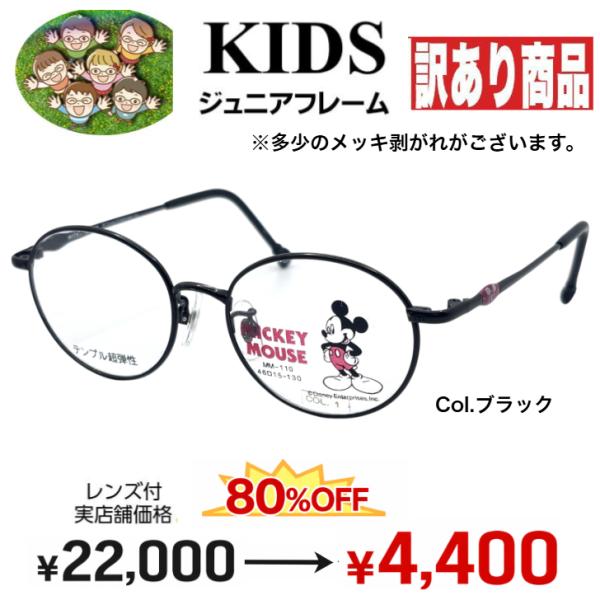 こちらの商品は、「フレーム／レンズ(屈折率1.56球面)」の2点セットです。☆訳あり品となります。画像の確認をお願いいたします。【サイズ(mm)】　レンズ幅 [横46　縦39]　鼻幅 [15]　テンプル [130]　フレーム重量：約15.4...