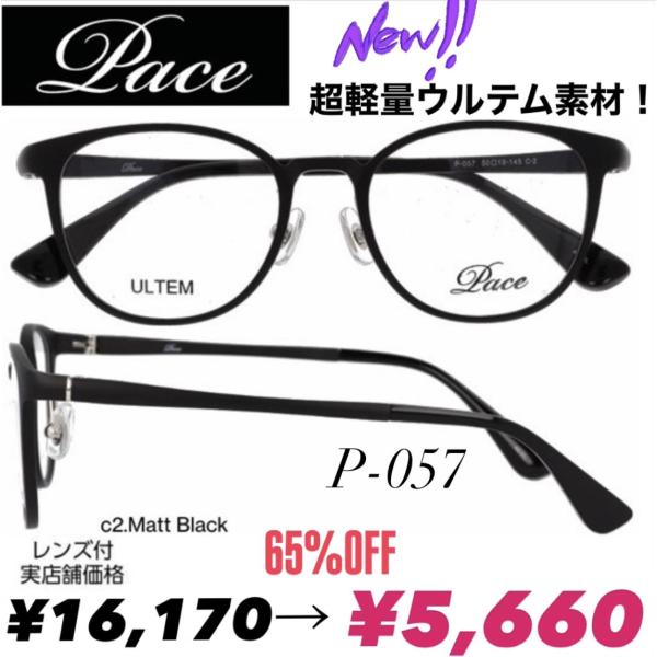 こちらの商品は、「フレーム／レンズ(屈折率1.56球面)」の2点セットです。【サイズ(mm)】　レンズ幅 [横50　縦41.7]　鼻幅 [19]　テンプル [145]　フレーム重量：約17.0ｇ　※多少の誤差がございます。【素材】　ウルテム...