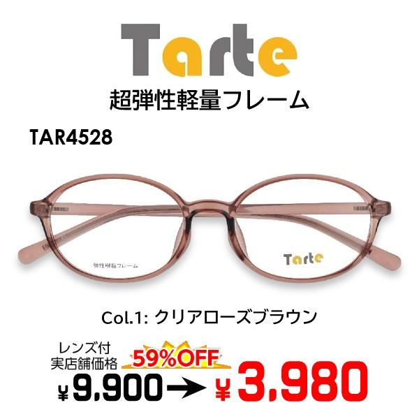 こちらの商品は、「フレーム／レンズ(屈折率1.56球面)」の2点セットです。【サイズ(mm)】　レンズ幅 [横50　縦38.0]　鼻幅 [17]　テンプル [138]　フレーム重量：約14.3ｇ　※多少の誤差がございます。【素材】　弾性樹脂...