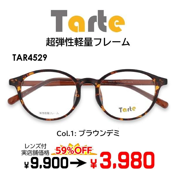 こちらの商品は、「フレーム／レンズ(屈折率1.56球面)」の2点セットです。【サイズ(mm)】　レンズ幅 [横48　縦41.0]　鼻幅 [18]　テンプル [138]　フレーム重量：約15.0ｇ　※多少の誤差がございます。【素材】　弾性樹脂...