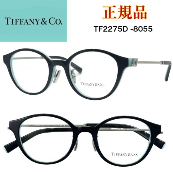 【型番】 TIFFANY＆CoTF2275-D-8055 48サイズ【サイズ(mm)】　レンズ幅 [横48.0　縦40.0]　鼻幅 [20]　テンプル [140]　※店舗にて実測していますので、多少の誤差がございます。【素材】セル・プラスチ...