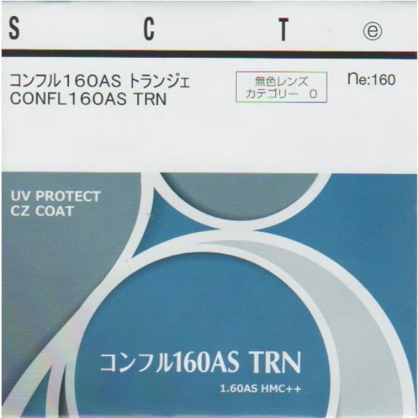 ■レンズ仕様　屈 折 率：1.60　アッベ数：42.0　比　　重：1.30■設　　計：非球面■付属機能：UVカット(UV練り込み)　　　　　　撥水コート　　　　　　キズ防止コート■度数範囲：商品画像または商品説明欄の製作範囲表を参照してくだ...