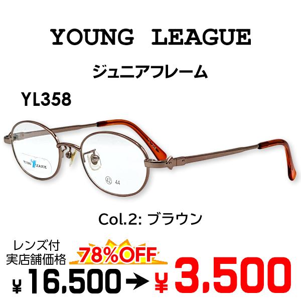 こちらの商品は、「フレーム／レンズ(屈折率1.56球面)」の2点セットです。【サイズ(mm)】　レンズ幅 [横42　縦31.5]　鼻幅 [16]　テンプル [129]　フレーム重量：約17.3ｇ　※多少の誤差がございます。【素材】　合金【フ...