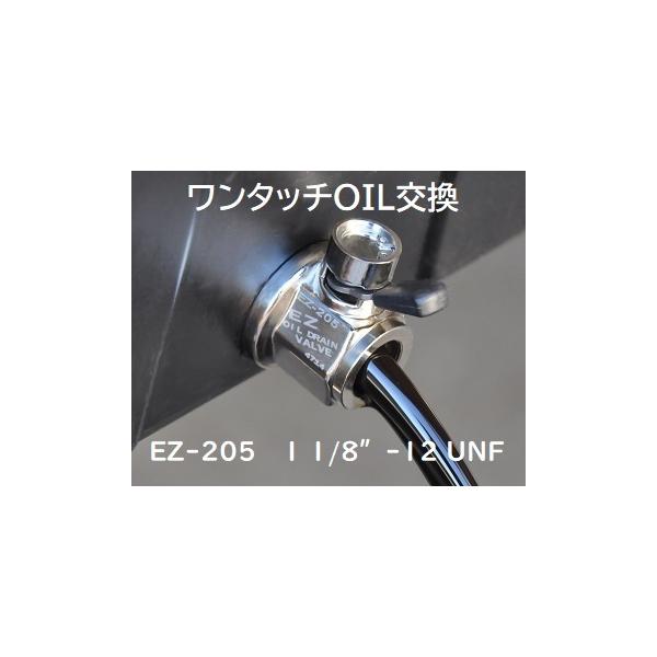 EZバルブ品番：EZ-205※サイズ：1 1/8″-12 UNF※穴サイズ：12.5mm※適用温度：摂氏　-40°〜185°※耐圧：17 bar※適正トルク：Nm 18※PL保険加入製品（日本）※米国特許取得製品★オイルパンの凹凸により延長...