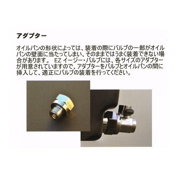 一部の車種には取付口のくぼみによりネジ部延長アダプターが必要となります。アダプター品番：A-106 (ショート)　1.7mm延長適合：EZ-106に装着用＊必ず現車のオイルパンの形状をご確認のうえご注文ください。