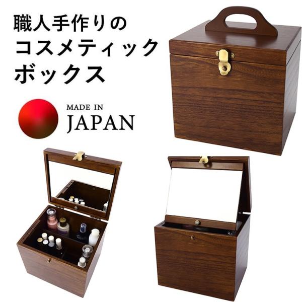Made in Japanの良さやプレミアム感が実感できるコスメティックボックス。日本の職人がつくる確かな品質は、日ごとに愛着が増していきます。流行にとらわれないシンプルで機能性に優れたデザインも愛用したくなる所以です。角度が調節できるミラ...