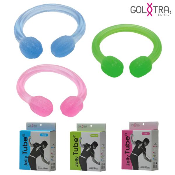 ●素材：ＴＰＲ●サイズ：最長伸：170cm●タイプ：ブルー(Hard)、グリーン(Medium)、ピンク(Soft)※色によってゴムの硬さが違います。