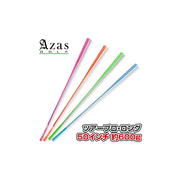 材質：竹長さ：50インチ(約127cm)重さ：約600gカラー：ピンク/白(PK)、オレンジ/白(OR)、グリーン/白(GR)、ブルー/白(BL)
