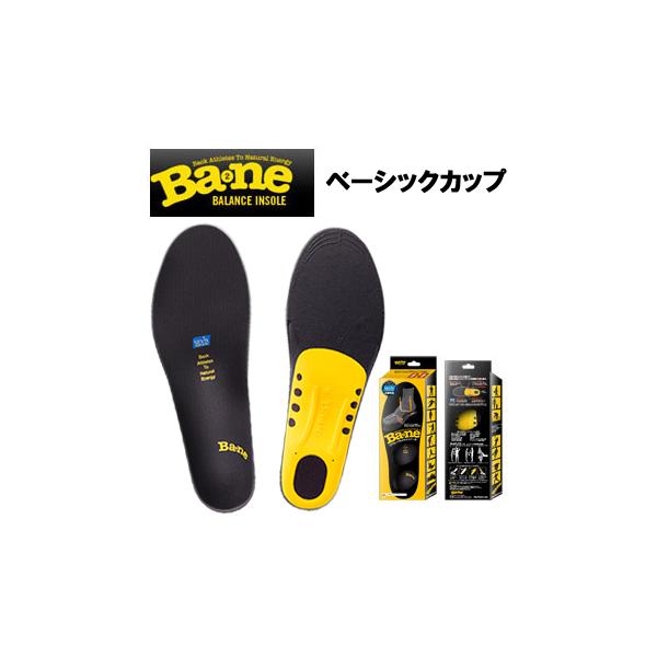 Ba2ne(バネ)バランスインソール ベーシックカップ