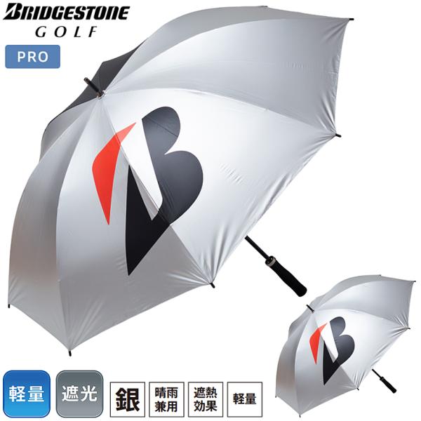 親骨の長さ70cmで、重量約300gの軽量プロモデル。プロモデルらしくコーポレートBマークを大きく配したデザインが特徴。さらに、遮光率、紫外線遮蔽率100％生地を使用し暑さ対策をサポート。