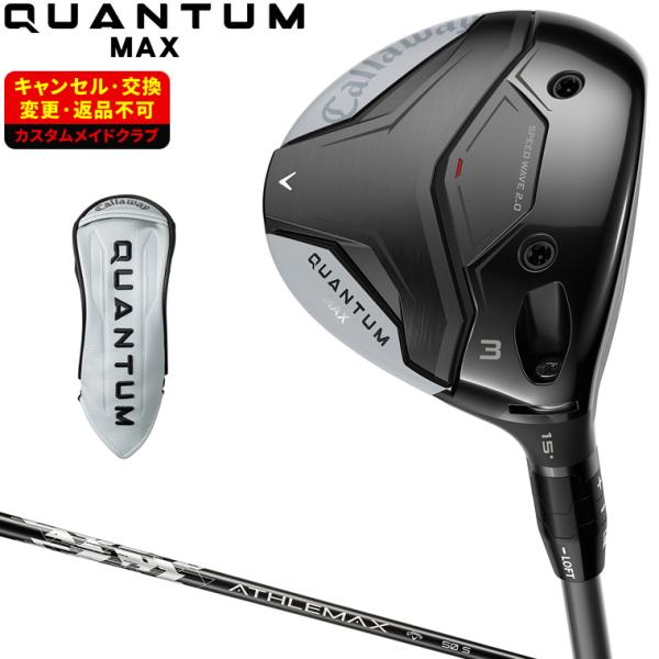 Callaway キャロウェイ 正規品 QUANTUM MAX フェアウェイウッドクアンタム マックス フェアウェイウッドCUSTOM MADE CLUB カスタムメイドクラブこちらの商品はメーカーへの発注商品となります。カスタムメイドの為...