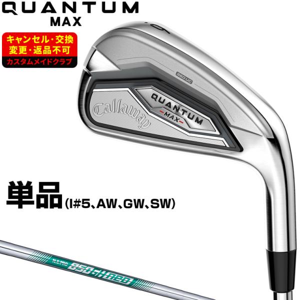 Callaway キャロウェイ 正規品 QUANTUM MAX アイアンクアンタム マックス アイアンCUSTOM MADE CLUB カスタムメイドクラブこちらの商品はメーカーへの発注商品となります。カスタムメイドの為、こちらの商品はキャ...