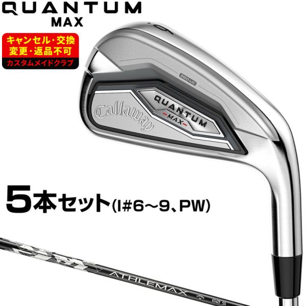 Callaway キャロウェイ 正規品 QUANTUM MAX アイアンクアンタム マックス アイアンCUSTOM MADE CLUB カスタムメイドクラブこちらの商品はメーカーへの発注商品となります。カスタムメイドの為、こちらの商品はキャ...
